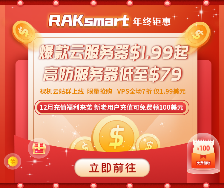 rak5-nz – Vultr中文指南网